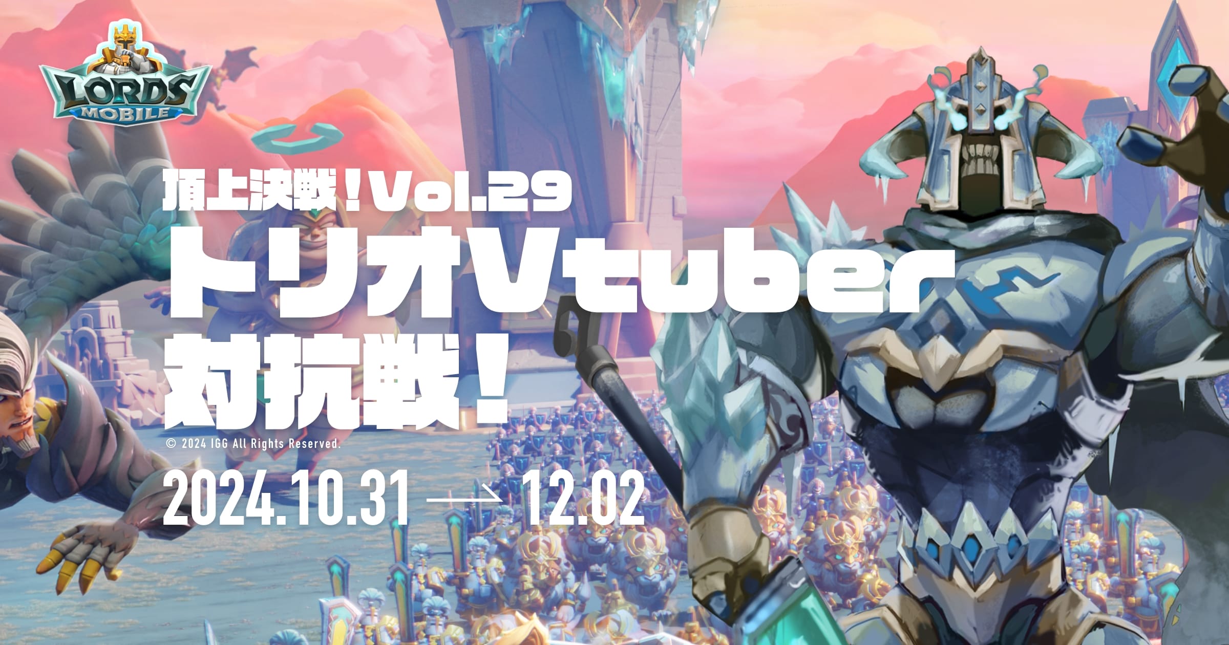 ロードモバイル♬頂上決戦！Vol.29 トリオVtuber対抗戦！